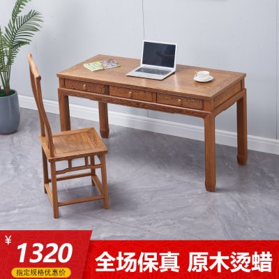 鸡翅木书桌实木书法桌红木办公桌中式写字台带抽屉原木简约画案