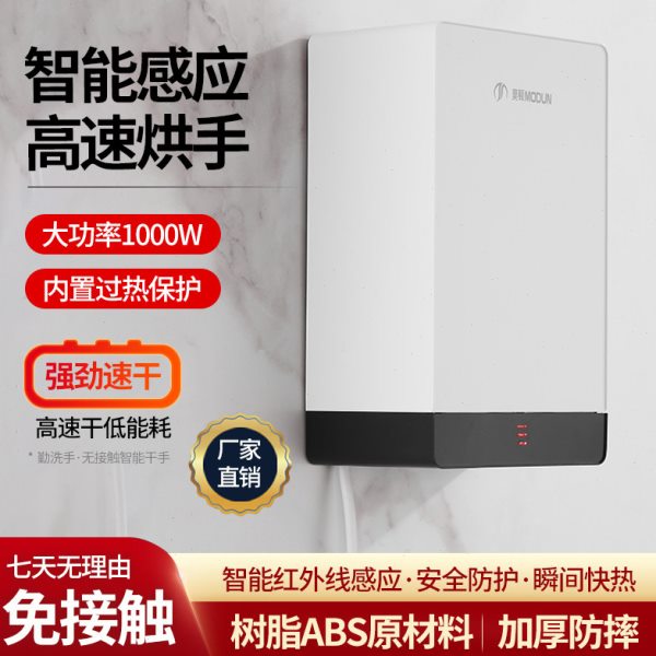 酒店干手机商用壁挂全自动感应烘手机卫生间冷热干手器厕所烘手器