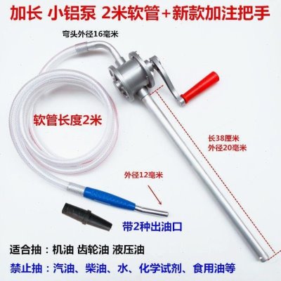 德国进口铝合金手摇抽油泵手摇泵机油齿轮油加注器变速箱油小手摇