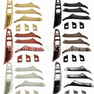 51417225873适用于BMW5系F10F18内扶手7件套