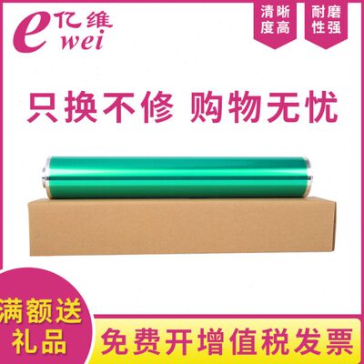 亿维适用柯尼卡美能达C1060鼓芯C1070 C1070P 71hc C1060L C2060