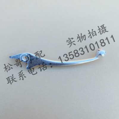 阿普利亚TERRA150 APR150-5A ADV150 APR150-5V前刹车手柄牛角
