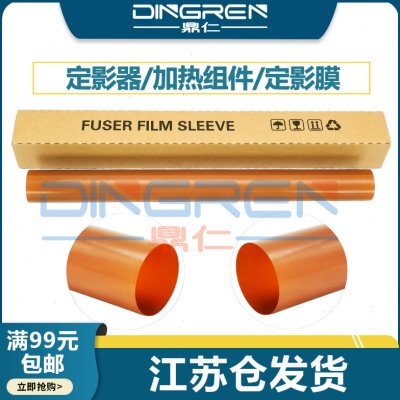 适用 施乐DCC 5065 6075 6500 6550 7500 7550 7600 7775 7780 77