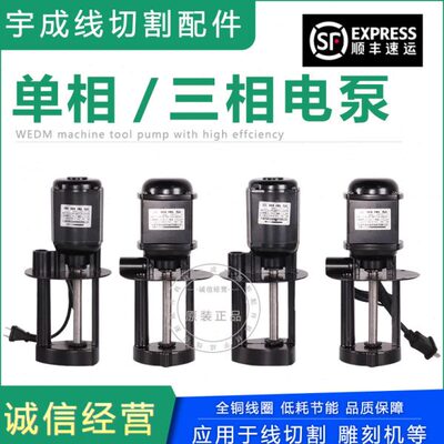 三相电泵120W机床泵AB-25/DB-25 380V220V车床冷却泵90W油泵水泵