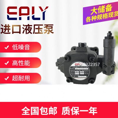 弋力EALY VDC-1A-F30D-20 VDC-1A-F40D-20 VDC-1A-F20D台湾叶片泵