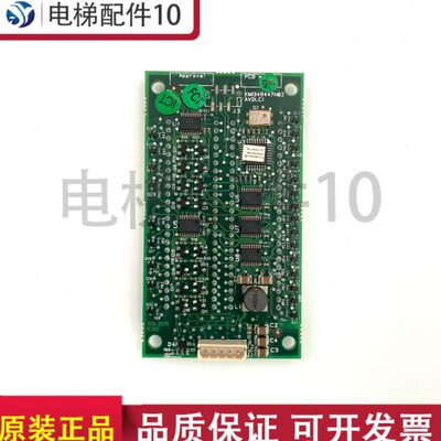 通力外呼显示板 通力外呼点阵显示板 KM853320G01 KM1349446G01