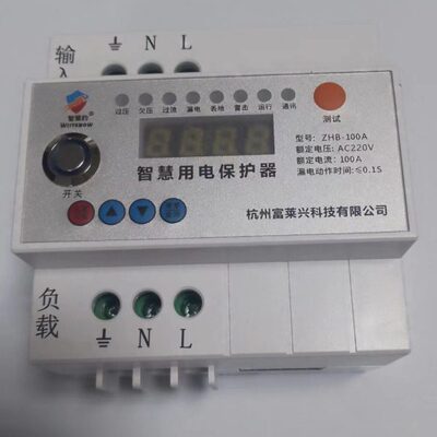 鹑火智慧豹浸水防触电防雷防漏电智能开关远程控制断路器ZHB-100A