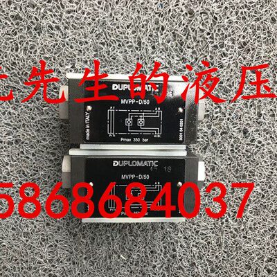 意大利迪普马DUPLOMATIC单向阀MVPP-D/50 MVPP-SA/50 MVPP-SB/50