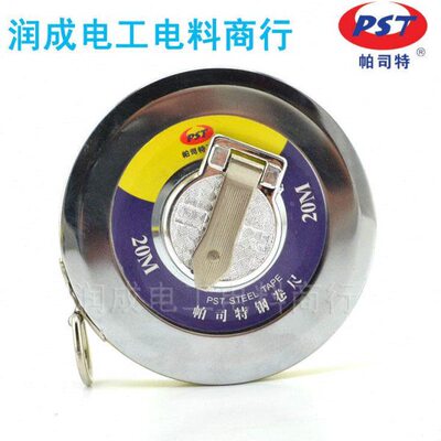 PST/帕司特铁壳长钢卷尺手摇尺合式长钢卷尺工程尺10/20/30/50米