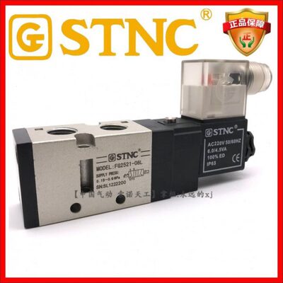 STNC索诺天工FG2521-08气动电磁阀VF3130-02二位五通气缸控制阀