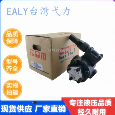 EALY弋力润滑泵VOP-203 204 206 208 210 212 216 220-F-RV-B C A