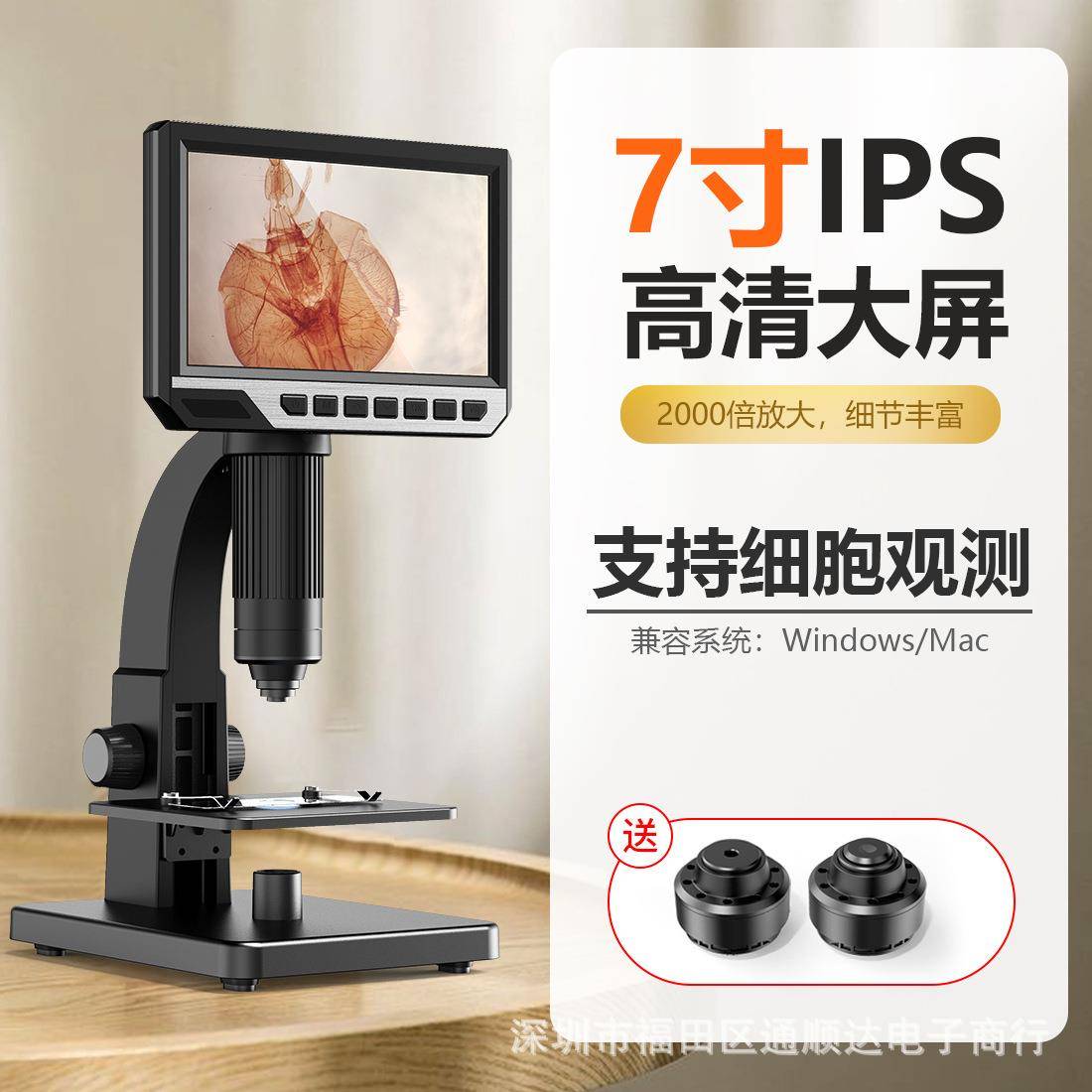 新品直销7寸高清大屏2000倍数码显微镜1200w像素高清显微镜