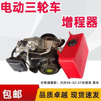 动三轮车增程器发电机汽油发电机边跑边用48v6072v伏四轮垒德株