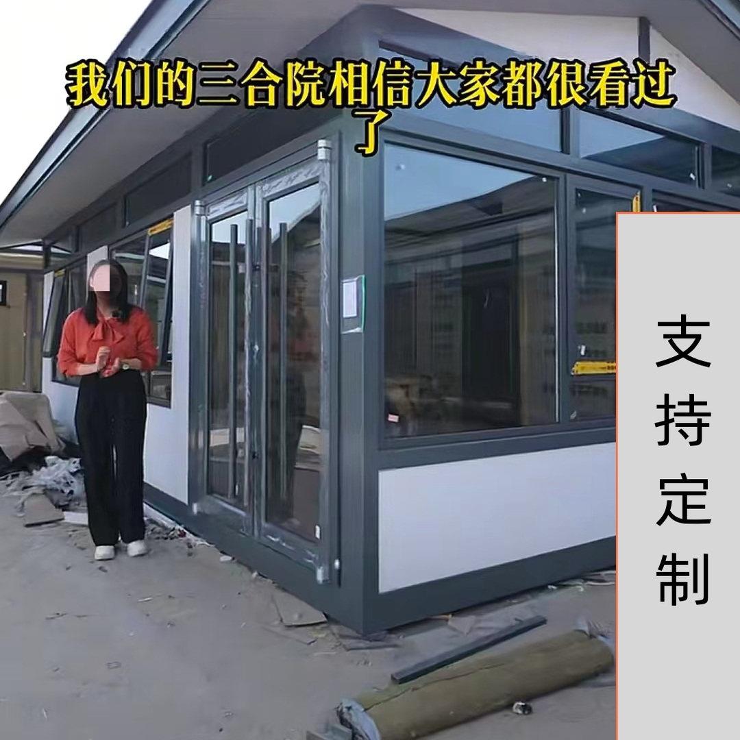 武汉本地集装箱办公室茶室会客室接待仿三合院移动住人轻钢别墅玻