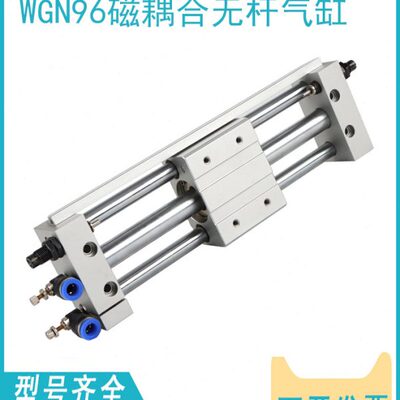 WGN96-6-50-100-150-200-250-300-2怡合达磁耦式滚珠轴承无杆气缸
