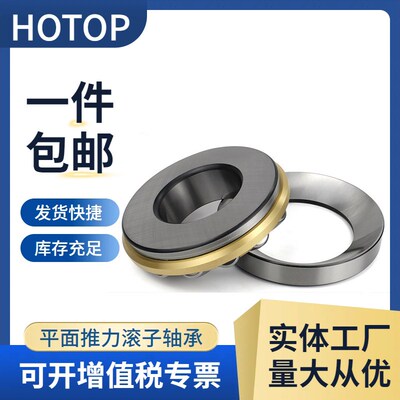 哈尔滨鸿通29340 29344 r29348 29352 29356 29360M E推力滚子轴