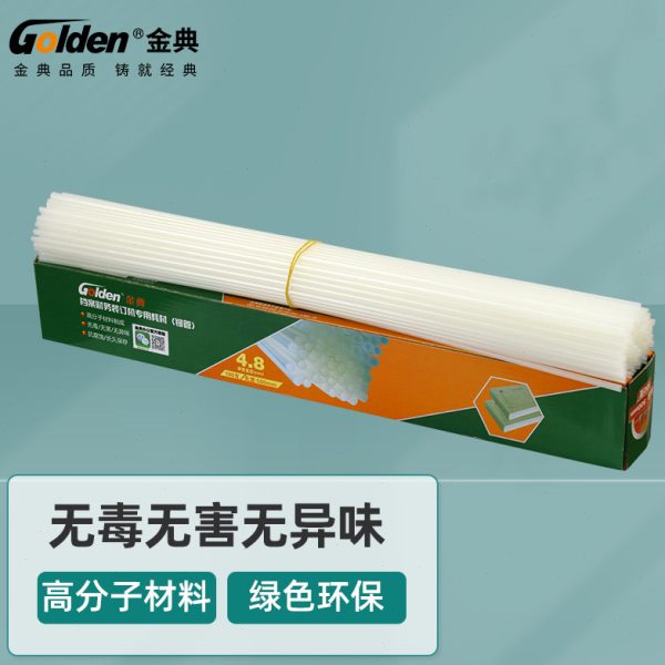 金典4.8财务装订机铆管 铆管财务装订机耗材 50CM长度手动装订机