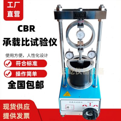 CBR承载比试验仪CBR试验仪cbr-1型主机带测力环CBR-III数显分体式
