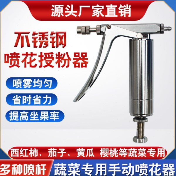 授粉器点花器西红柿喷花器番茄樱桃喷花器黄瓜手动沾花器授粉神器