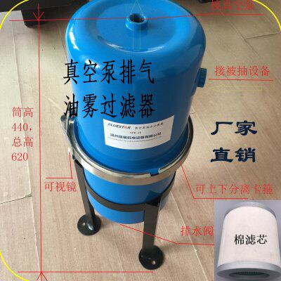 大型真空泵用油雾过滤器油排气过滤器VYW-15 1/2到2 KF16 KF50