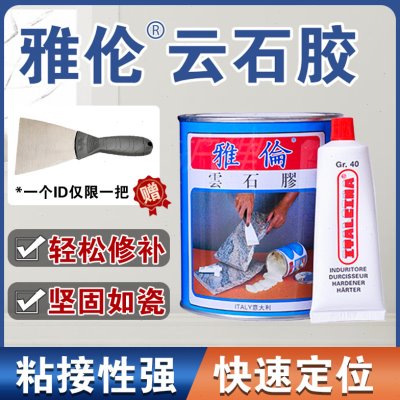 瓷砖岩板修补剂进口雅伦金刚泥云石胶墙板大理石大力士陶瓷修复胶
