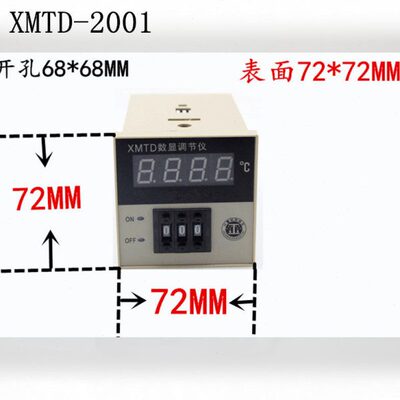 XMTD-2001 K/E/PT100型温度控制器 温控仪表 表面72*72MM 按码型