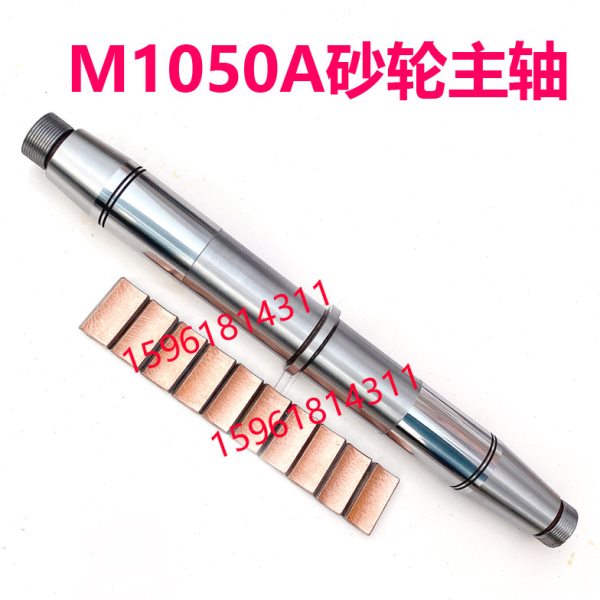 无锡机床厂 江南M1050A砂轮主轴 轴瓦导轮轴铜套铜瓦无心磨床配件