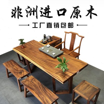 胡桃木茶几泡茶喝茶办公室会议茶台实木茶桌椅组合禅意红木办公桌