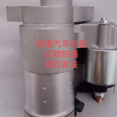 开普11000开普12000柴油机起动机QDY1203启动马达KD2V78F-15100