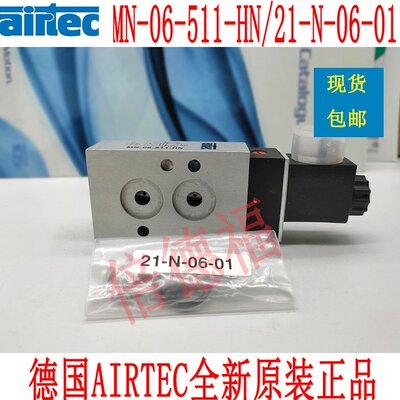 德国AIRTEC艾尔泰克MN-06-511-HN/21-N-06-01包邮