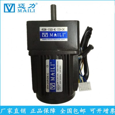 电动餐桌电机控制器单相220V迈力4RK25RGN-C/4GN150K调速电机现货