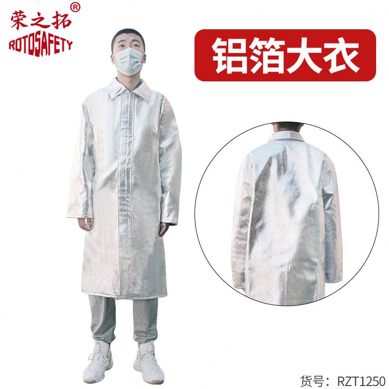 荣之拓 1000度防辐射热复合铝箔隔热反穿衣炉前工防烫防飞溅围裙