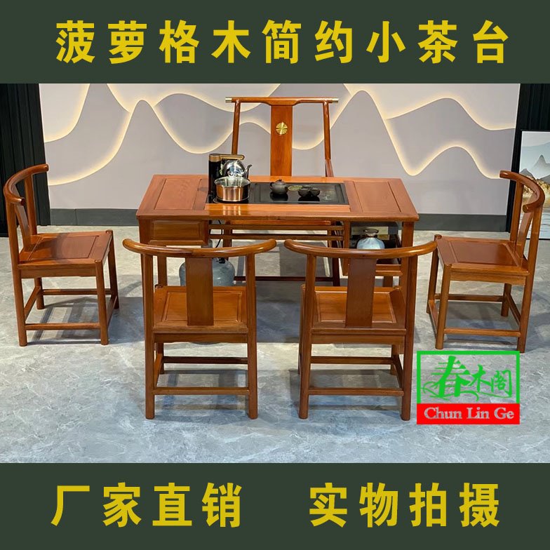 红木家具小茶台菠萝格木泡茶桌实木茶水柜中式茶叶柜花梨木茶艺桌