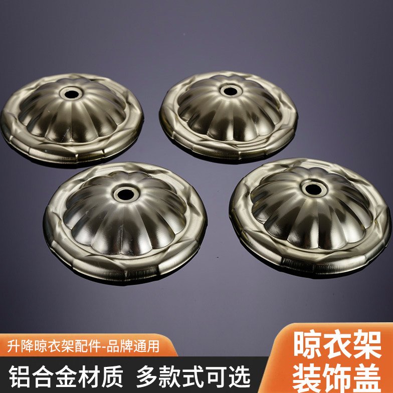 升降晾衣架配件饰盖阳台手摇双杆盖子凉衣架滑轮顶座盖装饰盖通用
