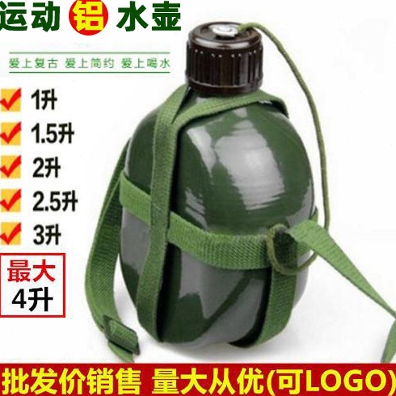 怀旧老式铝壶户外水壶大容量运动水杯铝制水壶便携学生军绿87水壶
