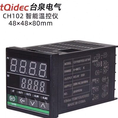 台泉温控仪表CH-102FK02-M＊AN智能温控调节仪PID调节温控器温控