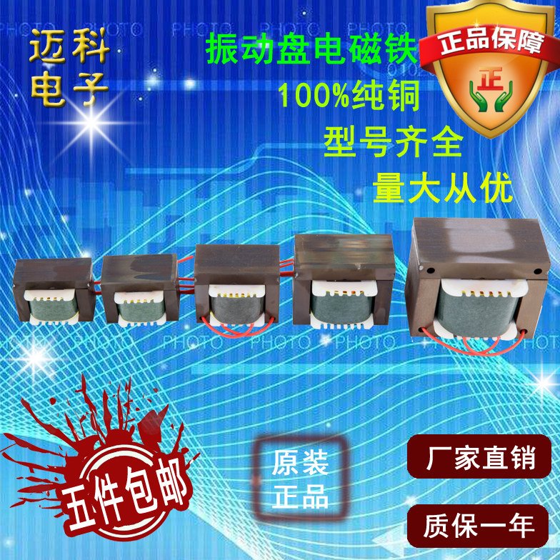 振动盘电磁铁纯铜线圈220V 380V底座电磁铁线圈直线送料器电磁铁