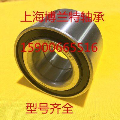 汽车轮毂轴承DAC25520037 DAC25520042 DAC275245/43 DAC28580042