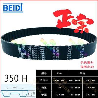 数控机床同步带350H075进口线芯耐磨350H100贝递同步皮带350H150