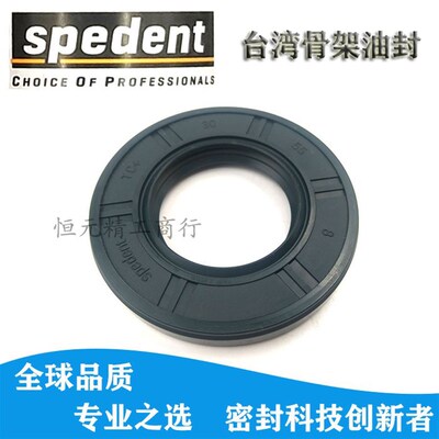 台湾骨架油封密封圈30*42*7 30x42x8 304210 30.42.6 油封 密封圈
