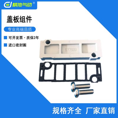 SMC型电磁阀盲板组件SY3000-26-9A SY5000-26-20A SY7000-26-22A