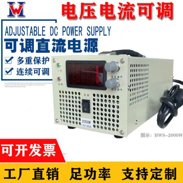大功率可调直流稳压2000W开关电源0-24V48V110V220V300V恒压恒流