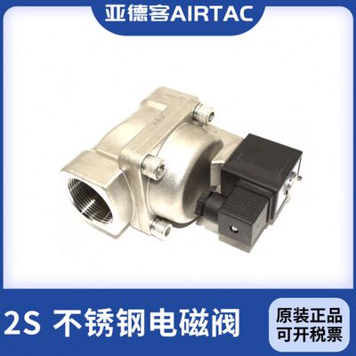 亚德客 不锈钢流体电磁阀 2S320-32/2S400-40/2S500-50-A/B/C/E/F