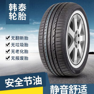 韩泰汽车轮胎235/55R17 K117 适配MOV 威霆V260 迈特威 唯雅诺