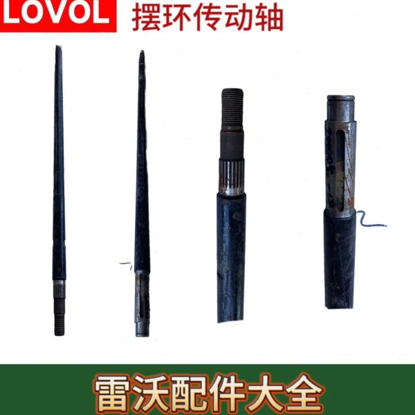 潍柴雷沃RG50/60/70收割机配件原厂摆环传动轴