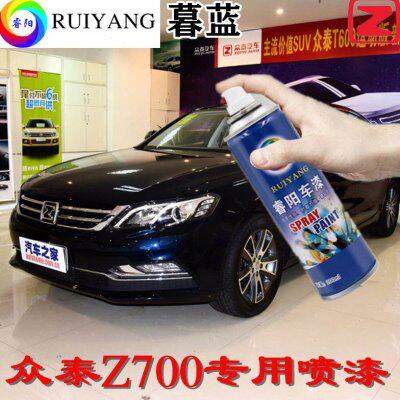 众泰Z700暮蓝专用汽车漆自喷漆补漆笔面漆金属漆蓝色油漆手喷漆