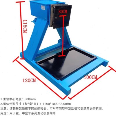 翻转货车发动机架大型2吨汽车维修工潍柴柴油车维修发动机台承重