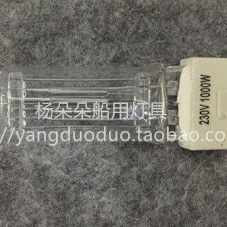 船用探照灯灯泡GY9.5 230V 1000W 大小脚灯泡 卤钨灯泡