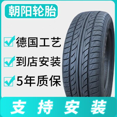 朝阳耐磨型汽车轮胎175 185 195 205 215/55/60/65/70R14R15R16寸