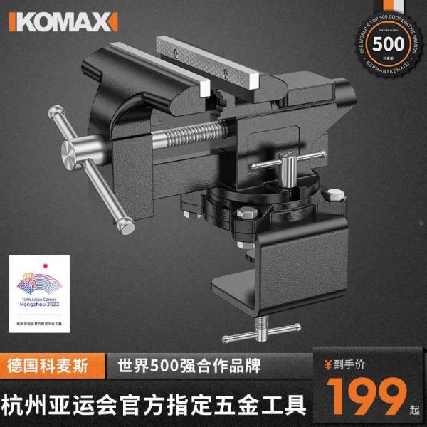 台虎钳小型家用万向台钳工业级多功能铸钢桌虎钳夹具固定器工作台
